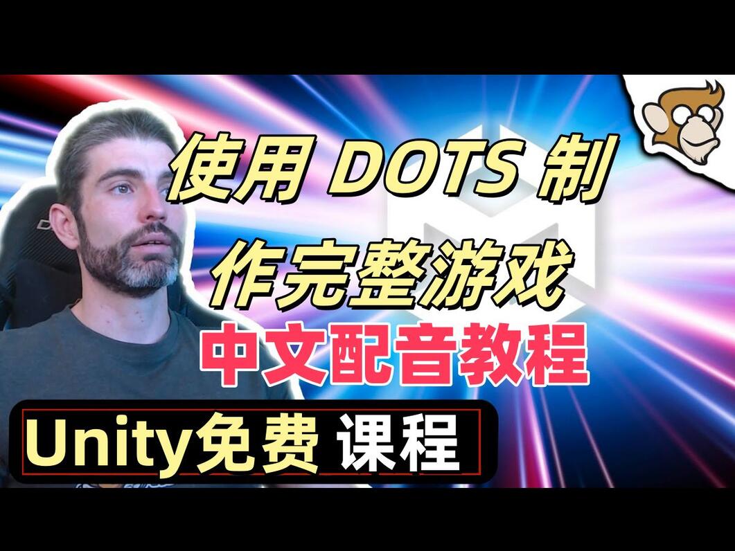 【Unity】【DOTS】使用 DOTS 制作完整RTS游戏【15】DOTS物理 - 哔哩哔哩