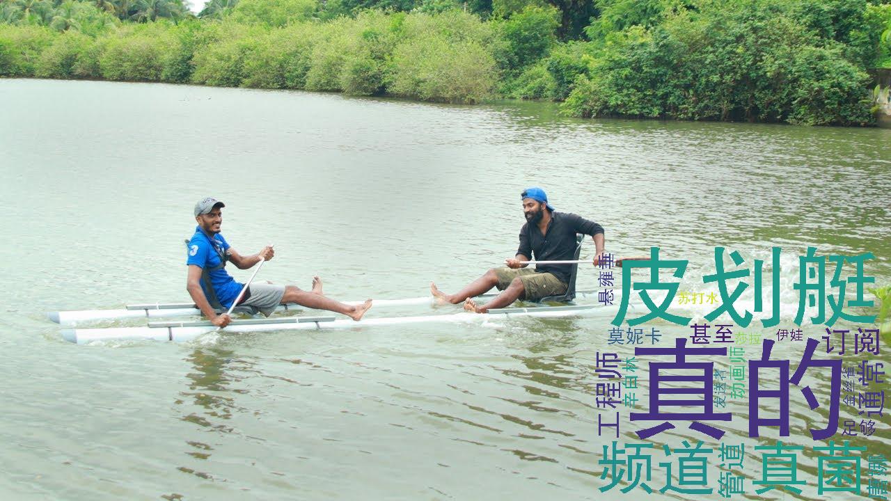 [搬] M4 Tech pvc船 筏子 在家里制作rs 50_哔哩哔哩_bilibili