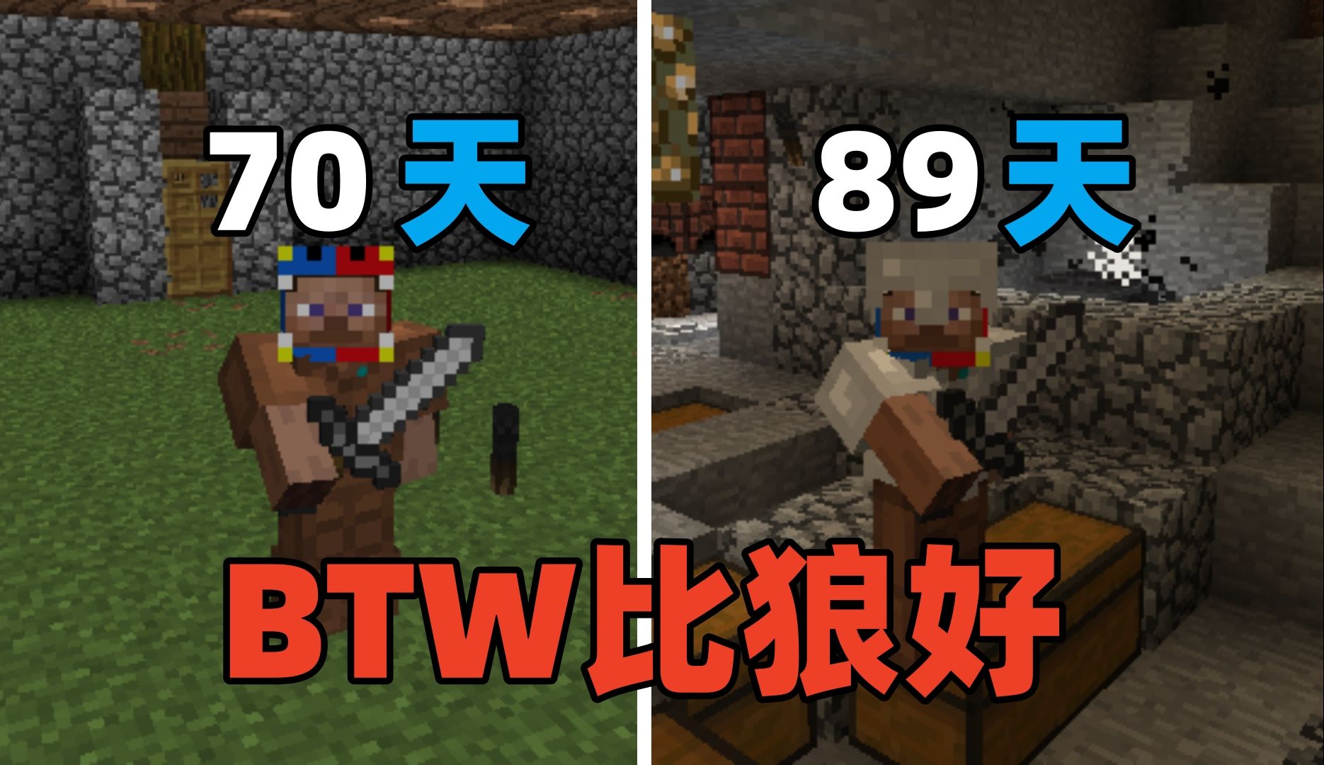 【BTW比狼好】比狼好超困难生存70-89天 - 视频下载 Video Downloader