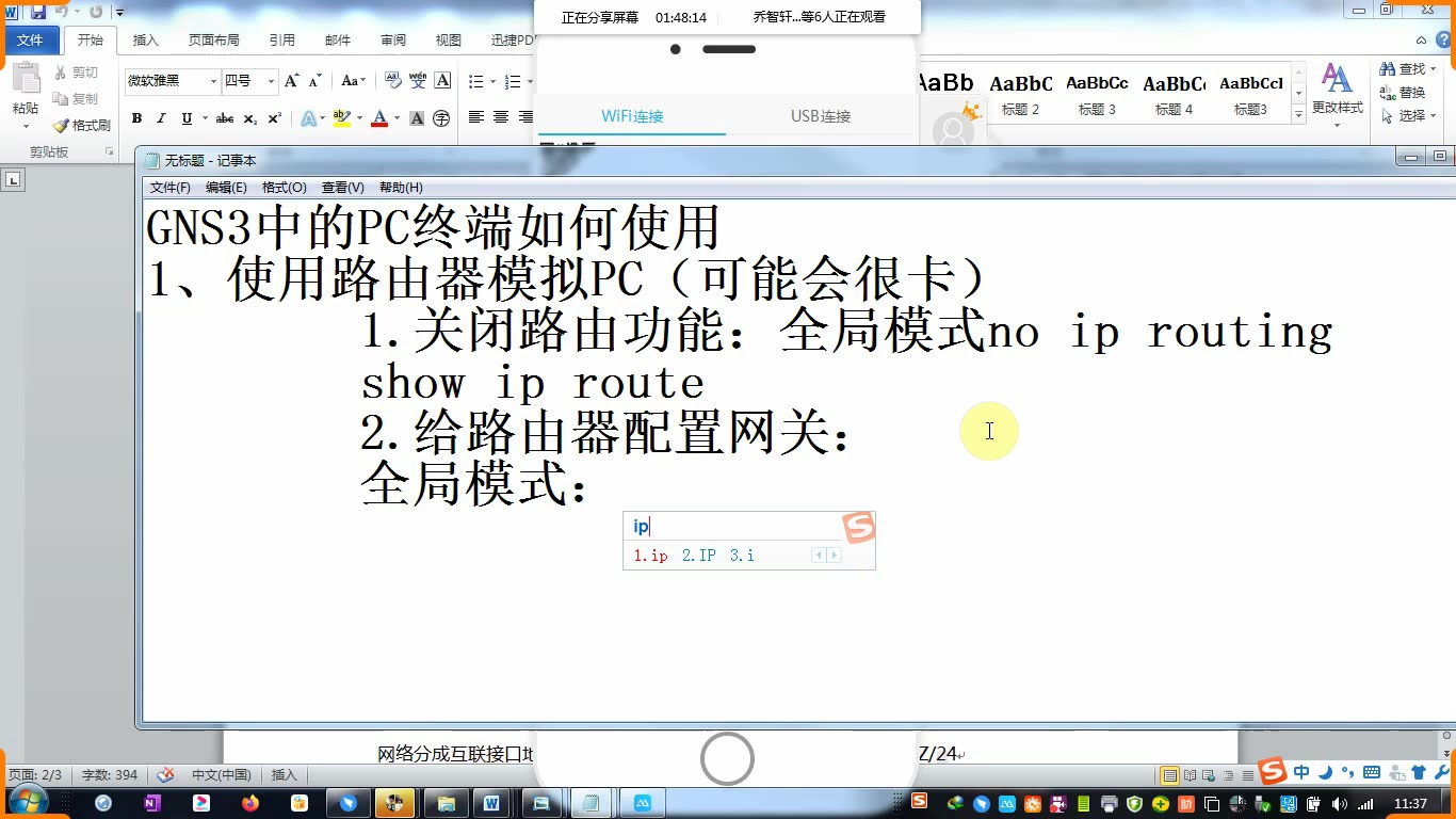 GNS3如何模拟PC；VPCS使用方法_哔哩哔哩_bilibili
