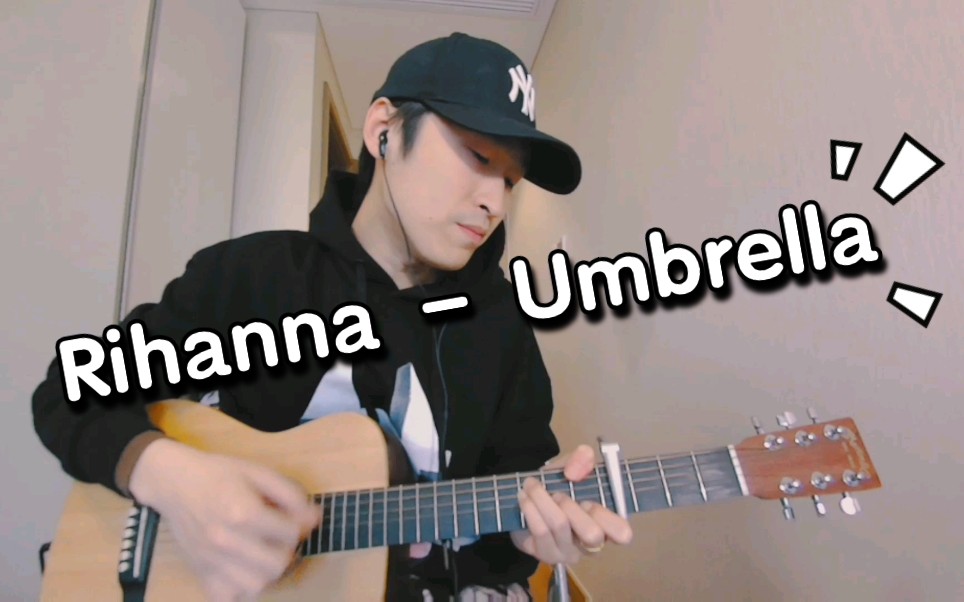 一分钟学会吉他弹唱Rihanna的Umbrella_哔哩哔哩_bilibili