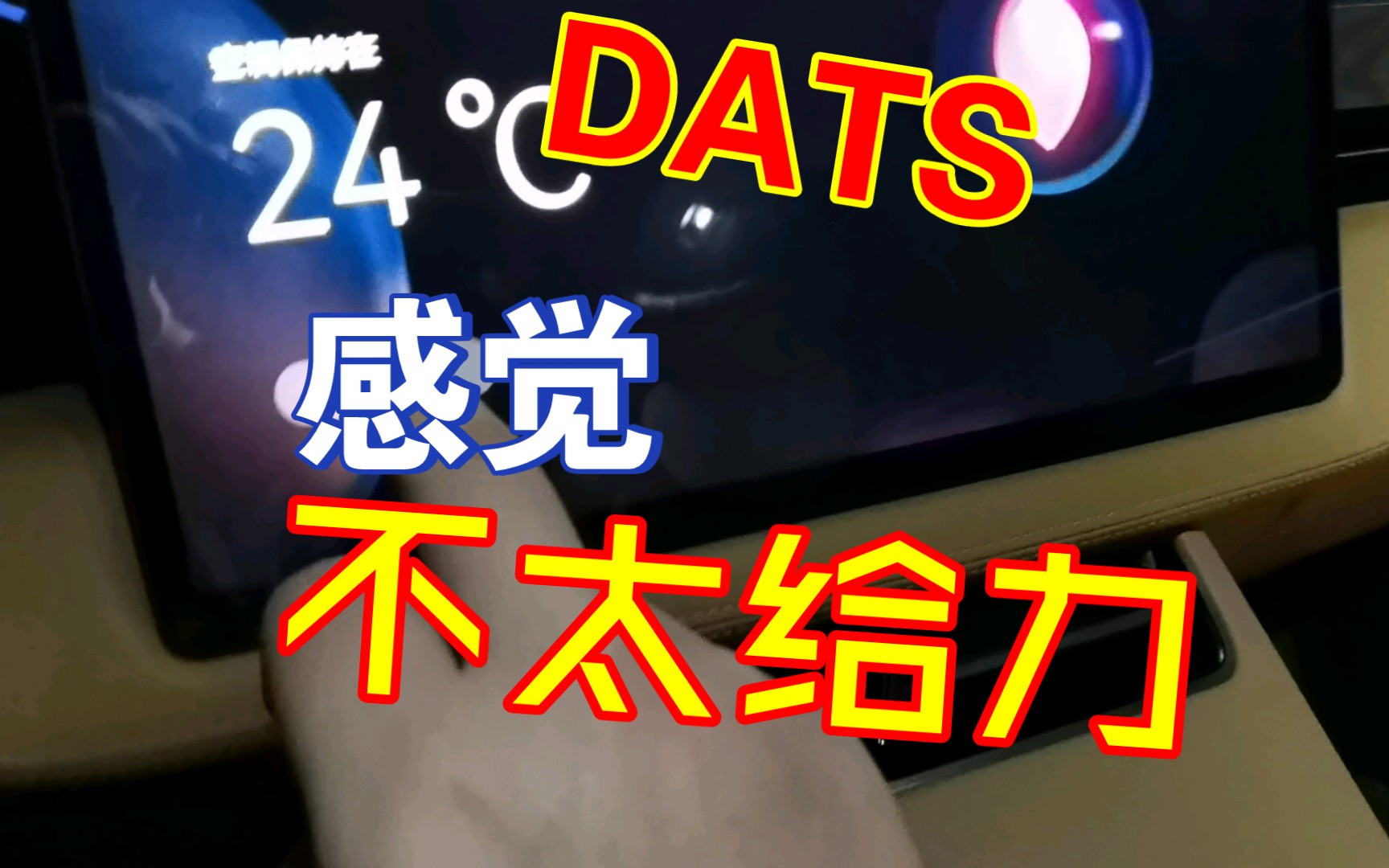 【M5增程】OTA上dats啦，看看效果如何？ - 视频下载 Video Downloader