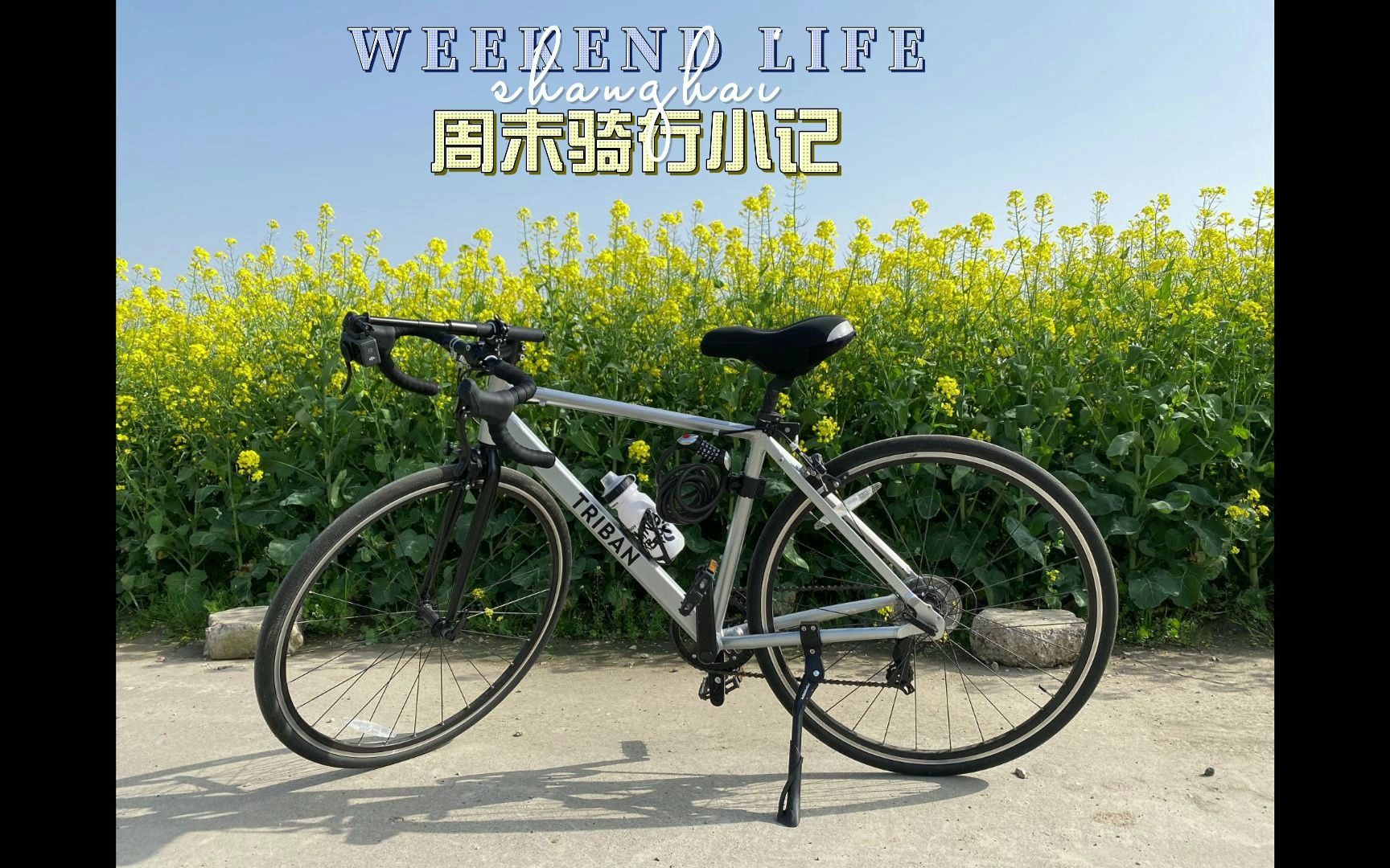 迪卡侬RC100骑行初体验