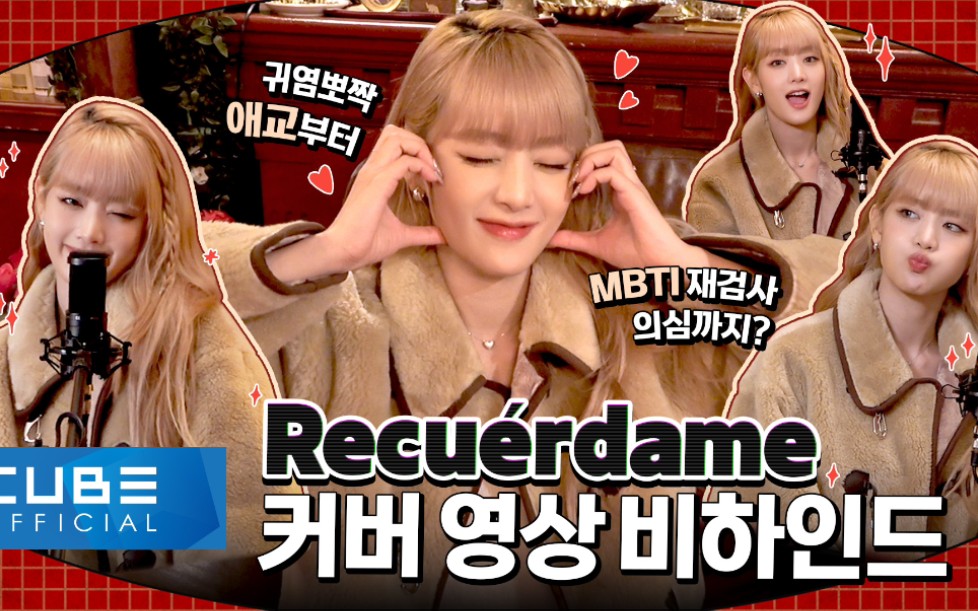 G)I-DLE】[I-TALK] - EP.113 :MINNIE的 'Recuérdame' 拍摄幕后花絮-i-dle_official-i ...