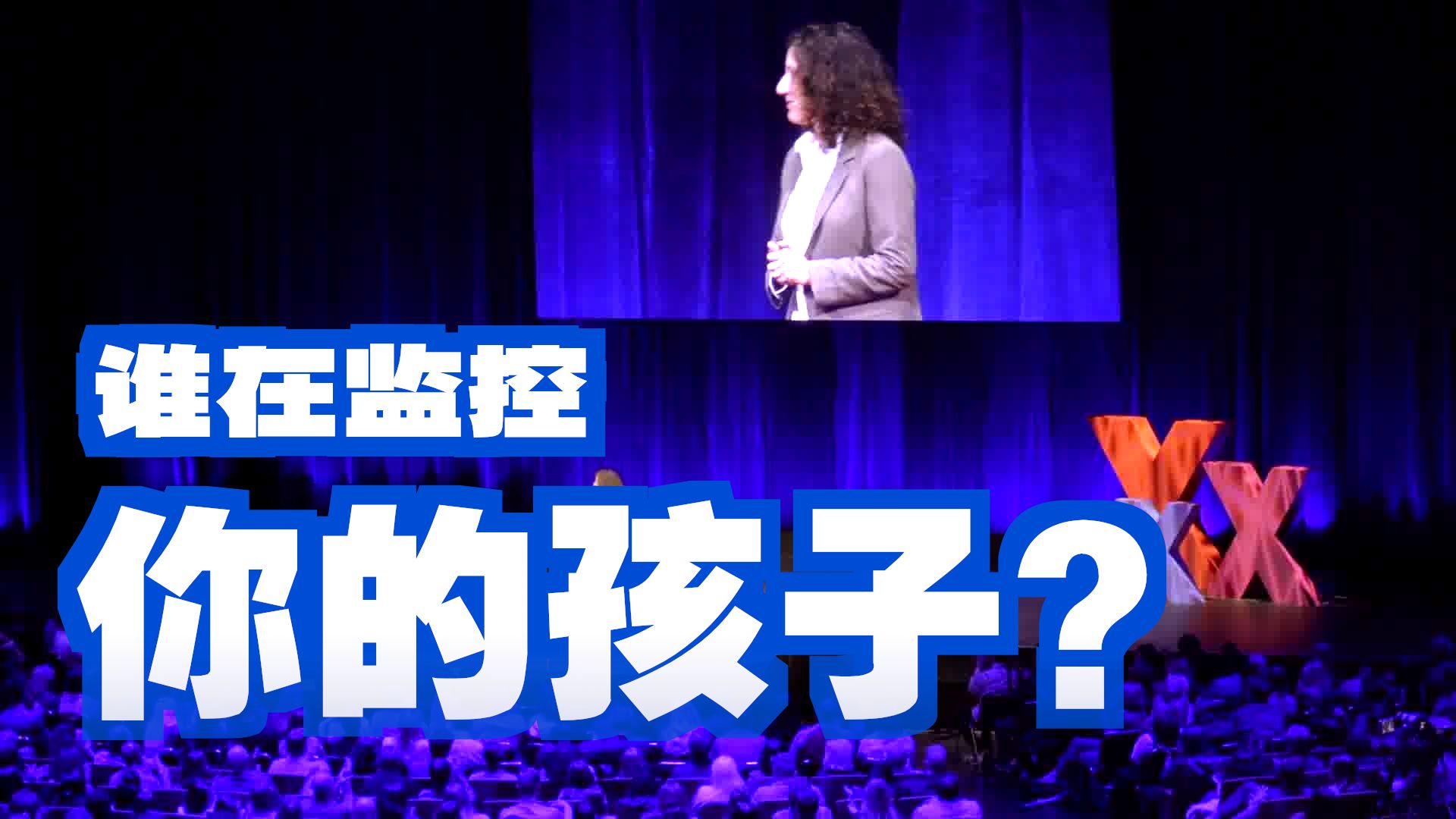 科技公司对你的孩子有多么了解！【TED演讲】-TED官方-TED官方-哔哩哔哩视频