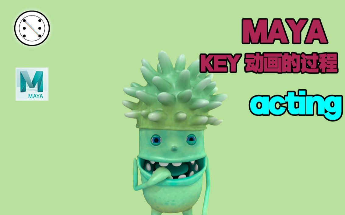 Key 动画的过程_acting_哔哩哔哩_bilibili
