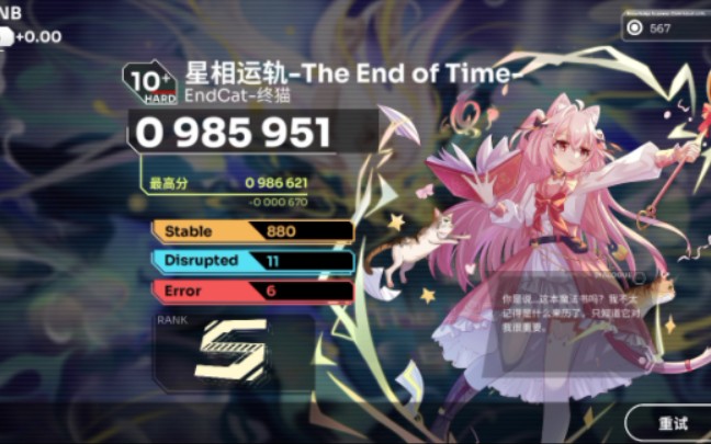 刚下载Orzmic的萌新三见【星相运轨-The End of Time-】_手机游戏热门视频