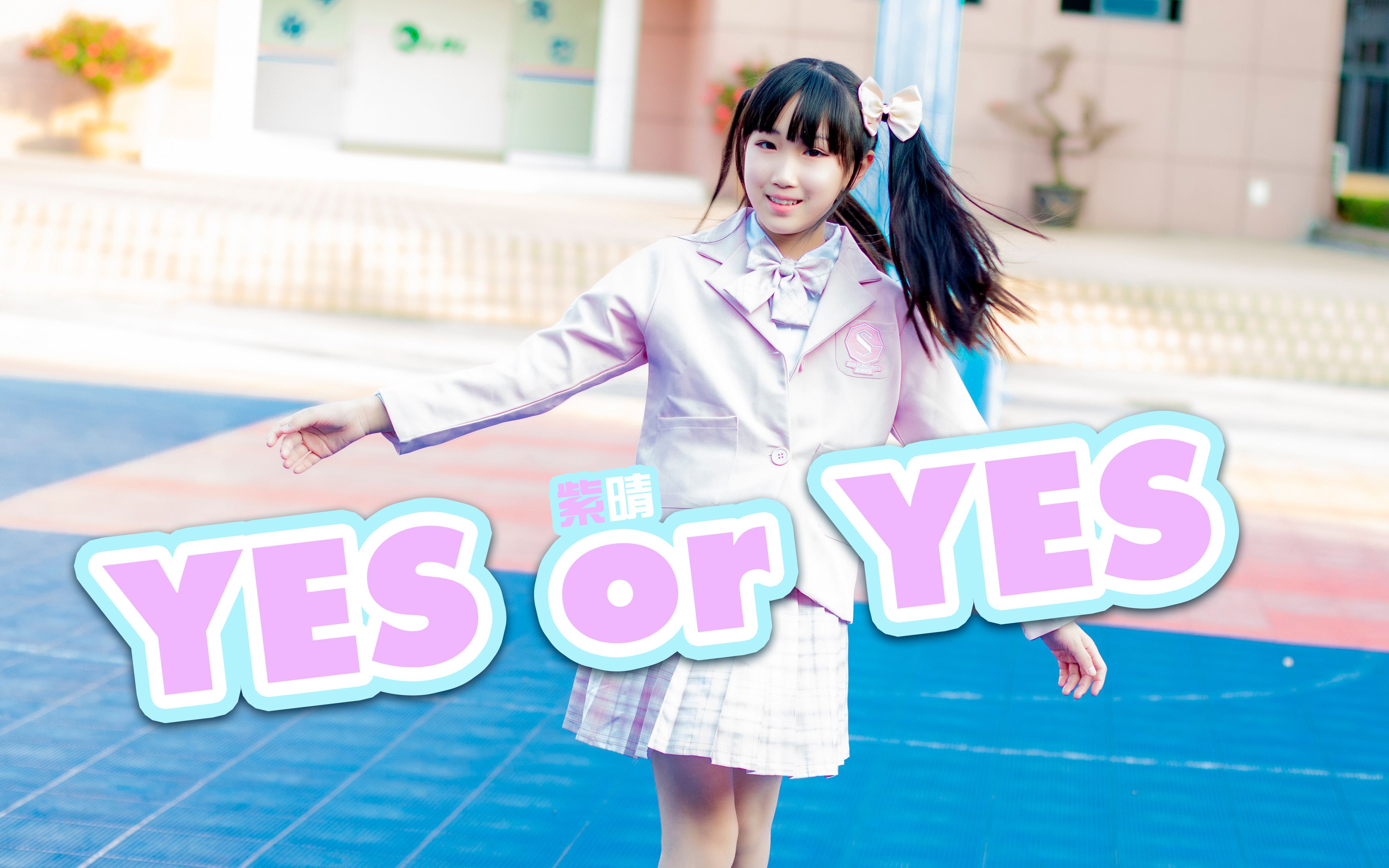 【白月光与朱砂痣】星动成员紫晴和大家拜年了