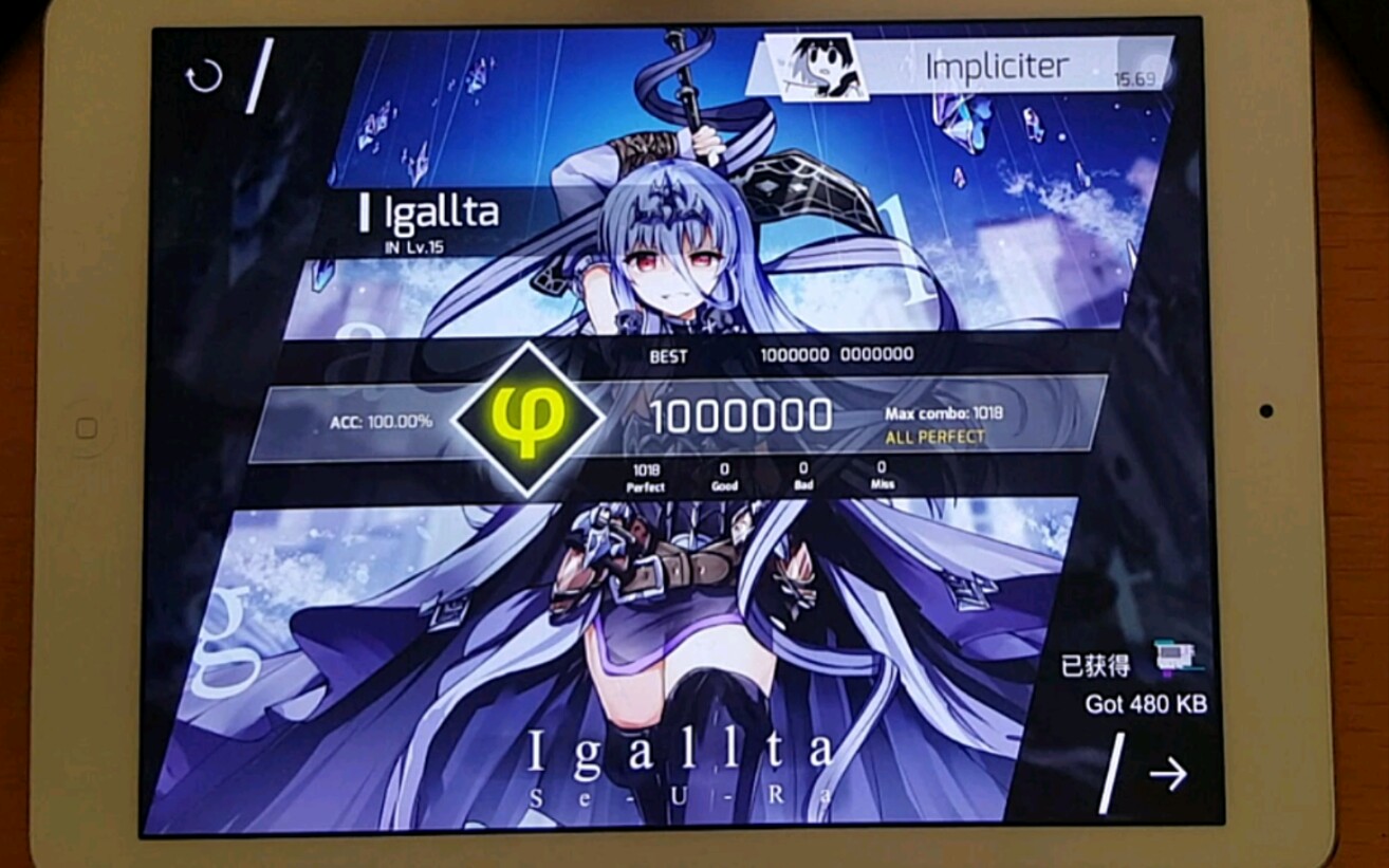 【Phigros】Igallta IN15 acc100 by:Impliciter_哔哩哔哩bilibili