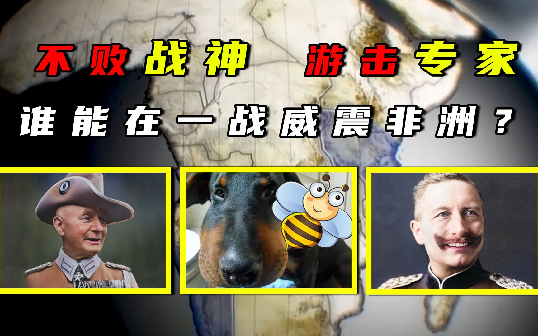 1万PK30万，谁能在一战用游击战暴打大英？【星辰】-星辰趣味屋-星辰趣味屋-哔哩哔哩视频