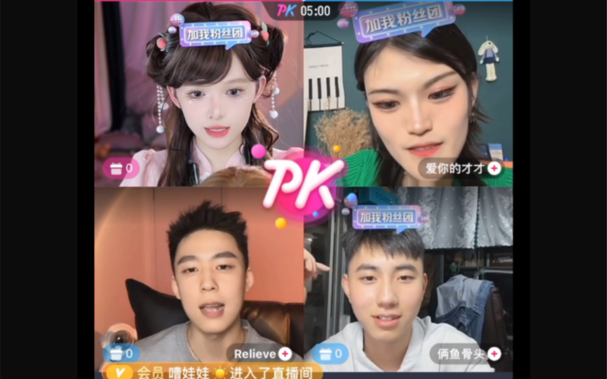 2023.3.8#漾漾不好吃#四人连麦#爱你的才才#Relieve#俩鱼骨头#结尾彩蛋-bilibili(B站)无水印视频解析——YIUIOS易柚斯