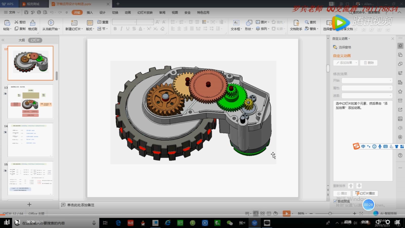 kisssoft kisssys齿轮设计_哔哩哔哩_bilibili