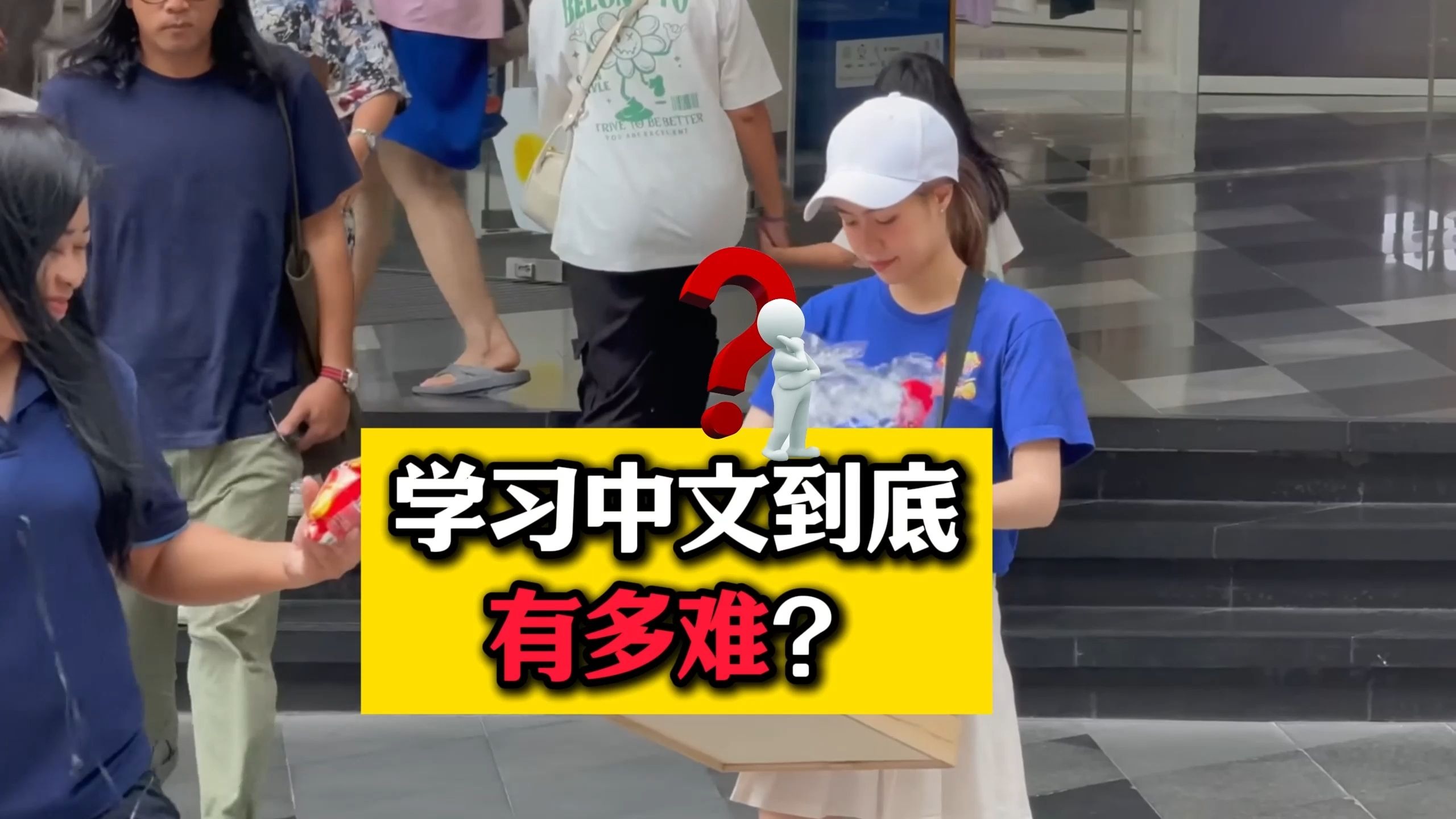 外网问：学习中文到底有多难？韩国网友：学中文后吵架都能有优势很得体-搞视界科普-搞视界科普-哔哩哔哩视频