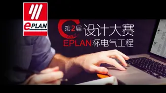 Eplan小技巧 | 线性尺寸标注_哔哩哔哩_bilibili