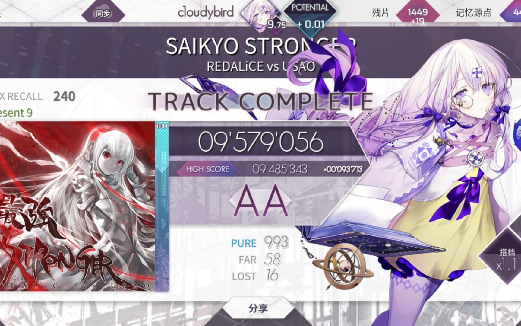 SAIKYO STRONGER【prs 9】09579056AA_哔哩哔哩_bilibili