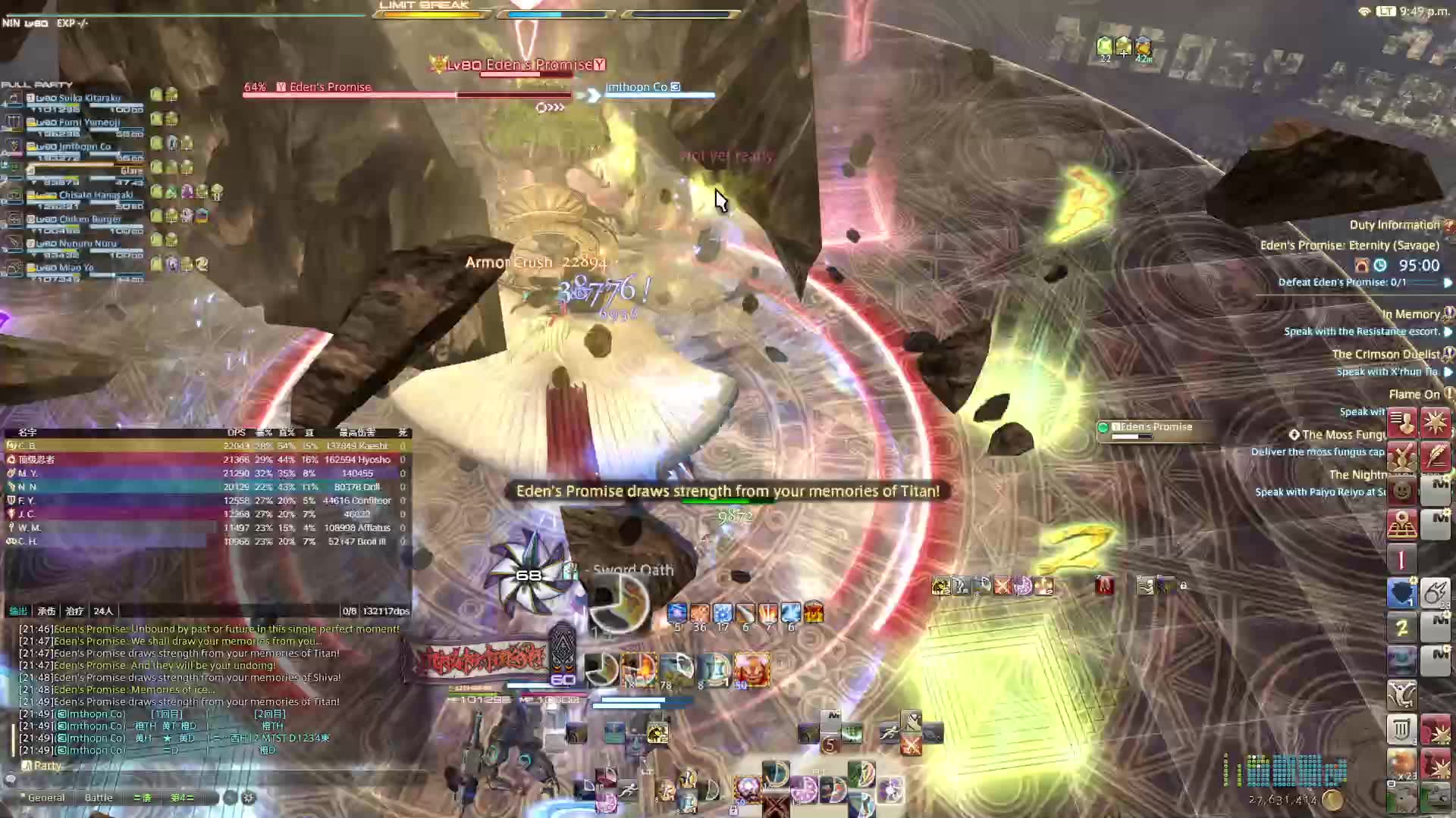 【FF14】E12S门神椰蛋树 忍者开荒初通第一视角 rd21076.5_哔哩哔哩_bilibili