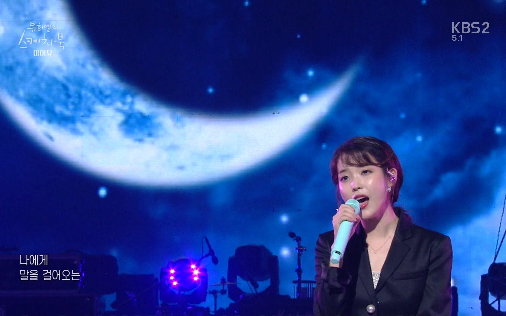 【中文+罗马拼音】IU (李知恩) - Dear Moon (我的大叔 OST) (180602 KBS 柳熙烈的写生簿)_哔哩哔哩_bilibili