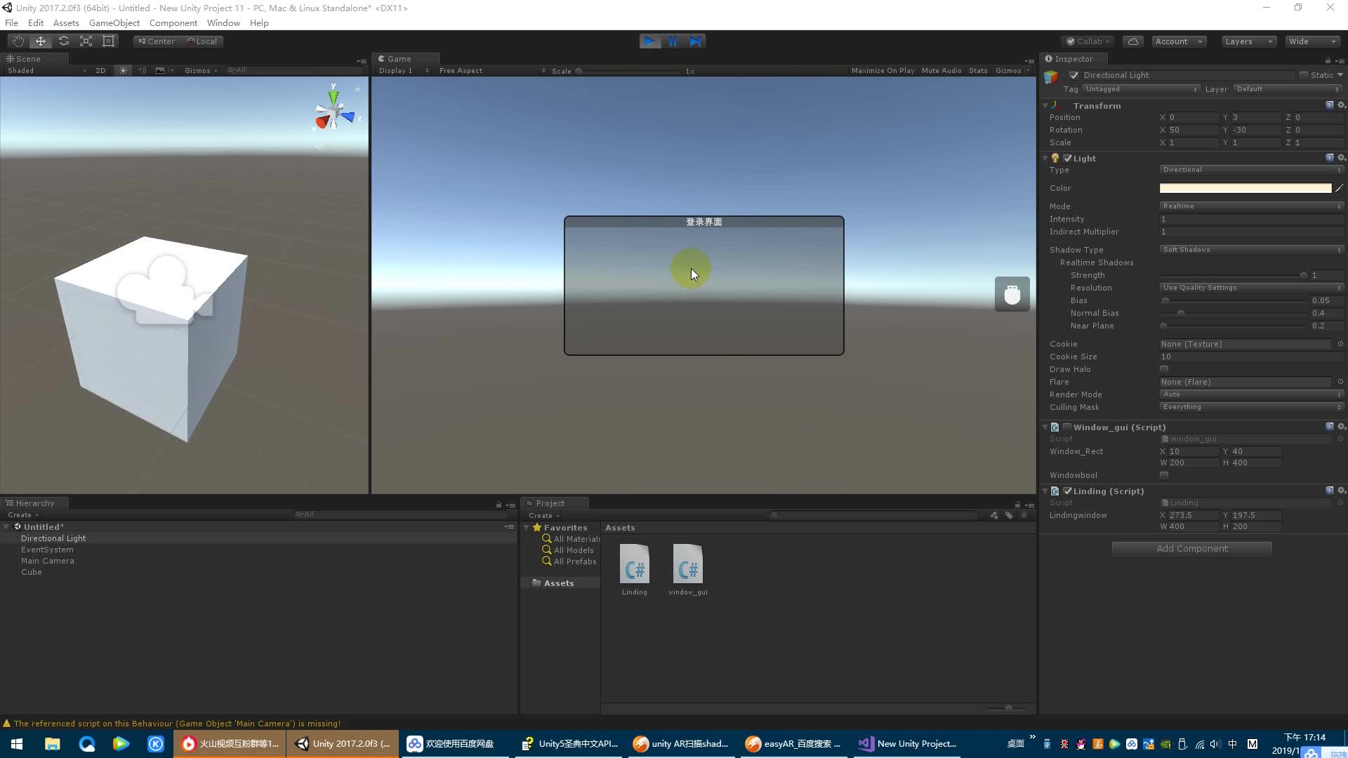 UNITY-OnGUI登陆界面进阶篇57 - 视频下载 Video Downloader