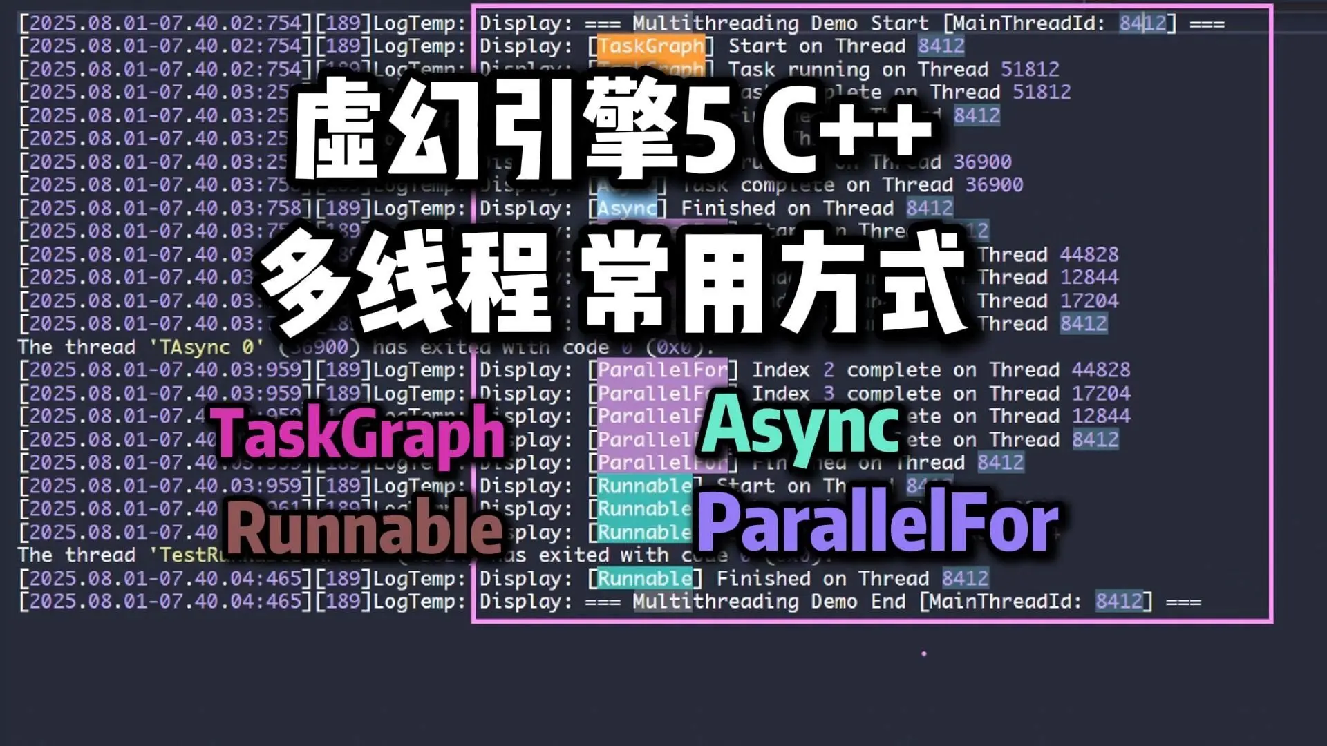【UE5 C++】多线程 4 种常用方式 TaskGraph | Async | ParallerFor | Runnable_哔哩哔哩_bilibili