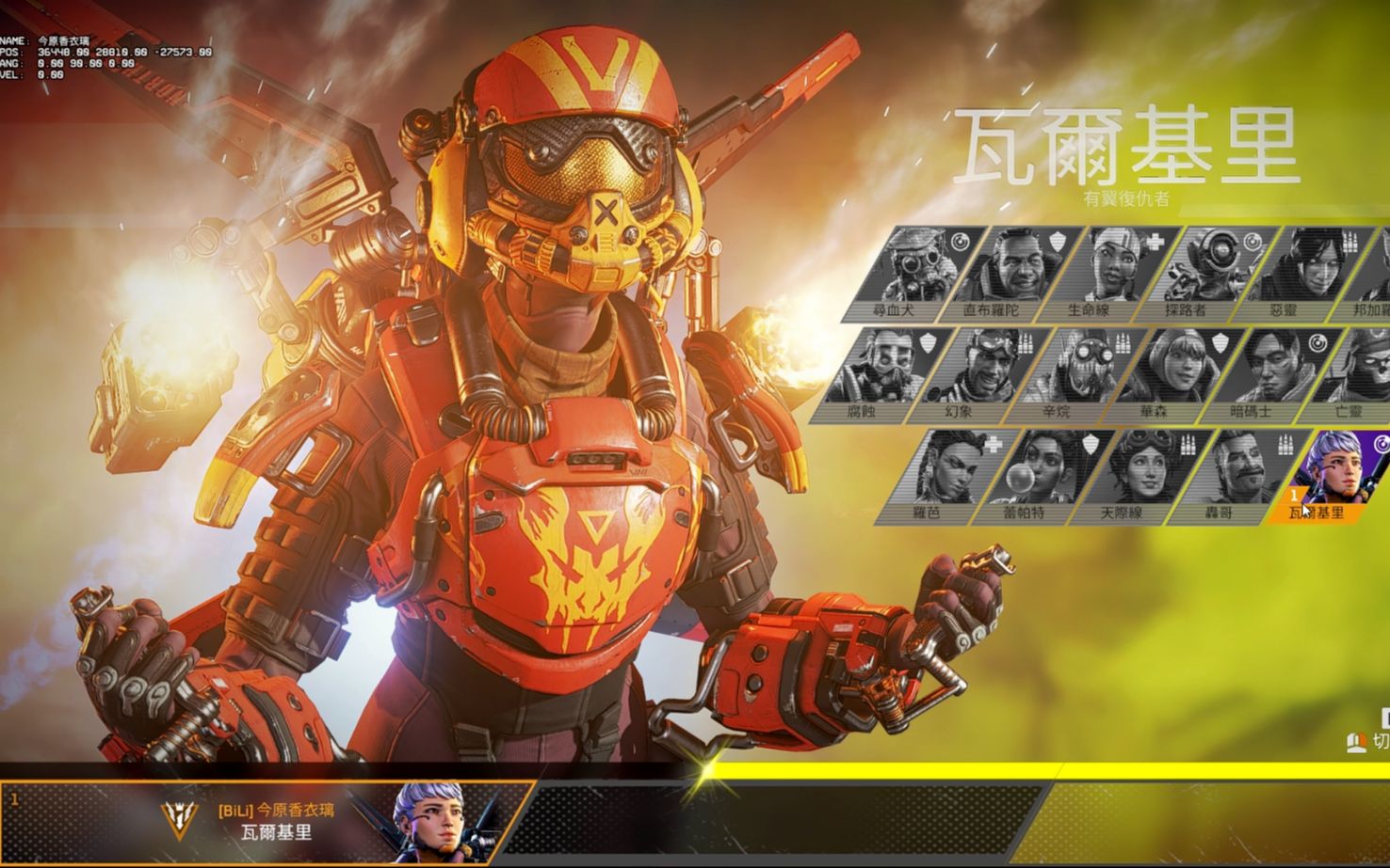 自带特殊开场动画 瓦尔基里伴生包第一视角第三视角预览！！！_哔哩哔哩_bilibili