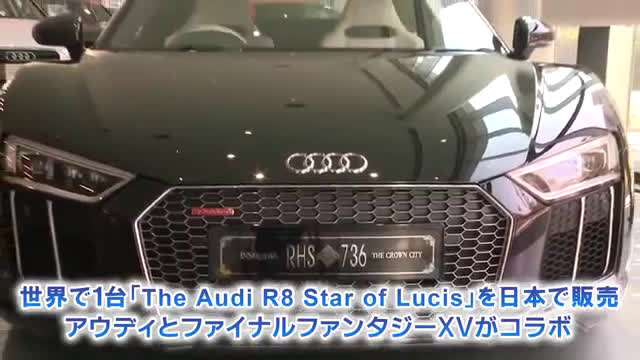 【FF15】路西斯之星（Audi R8 Star of Lucis） 实车外观介绍_哔哩哔哩_bilibili