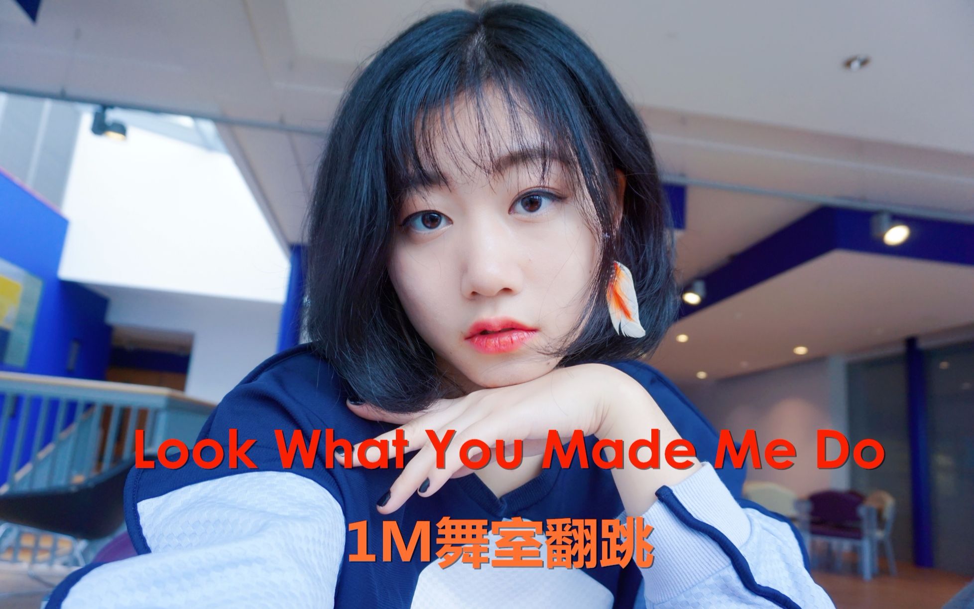 【LANA翻跳】1M舞室Tina Boo编舞霉霉Look What You Made Me Do_哔哩哔哩_bilibili