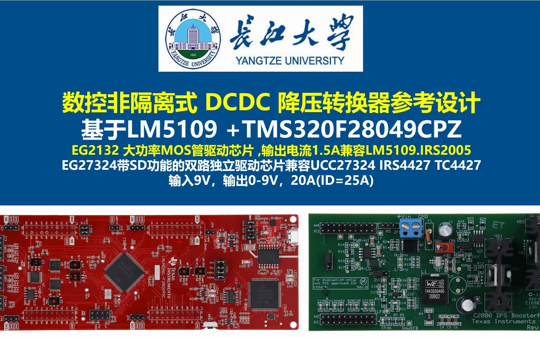 开源EG1187 EG1192 EG1198 PCB设计