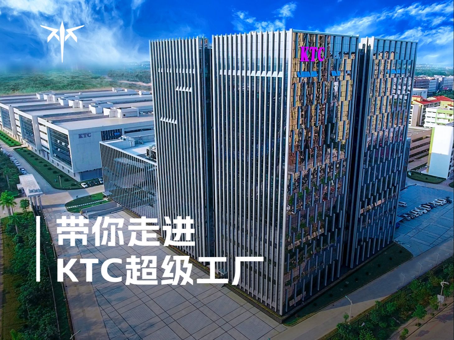 手中的显示器从哪来？KTC带你一窥产品诞生地！-KTC官方号-KTC官方号-哔哩哔哩视频