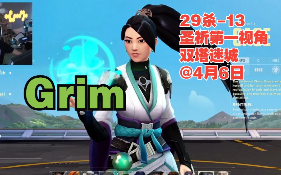 瓦罗兰特【100T bang】sage第一视角17杀-12深海遗珠pearl@12月31日VALORANT无畏契约