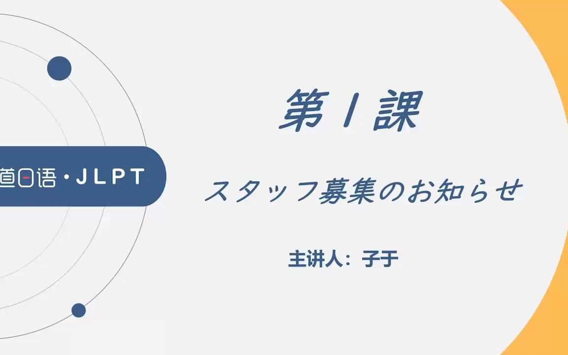 01 - TRY！N2—第1课1_哔哩哔哩_bilibili