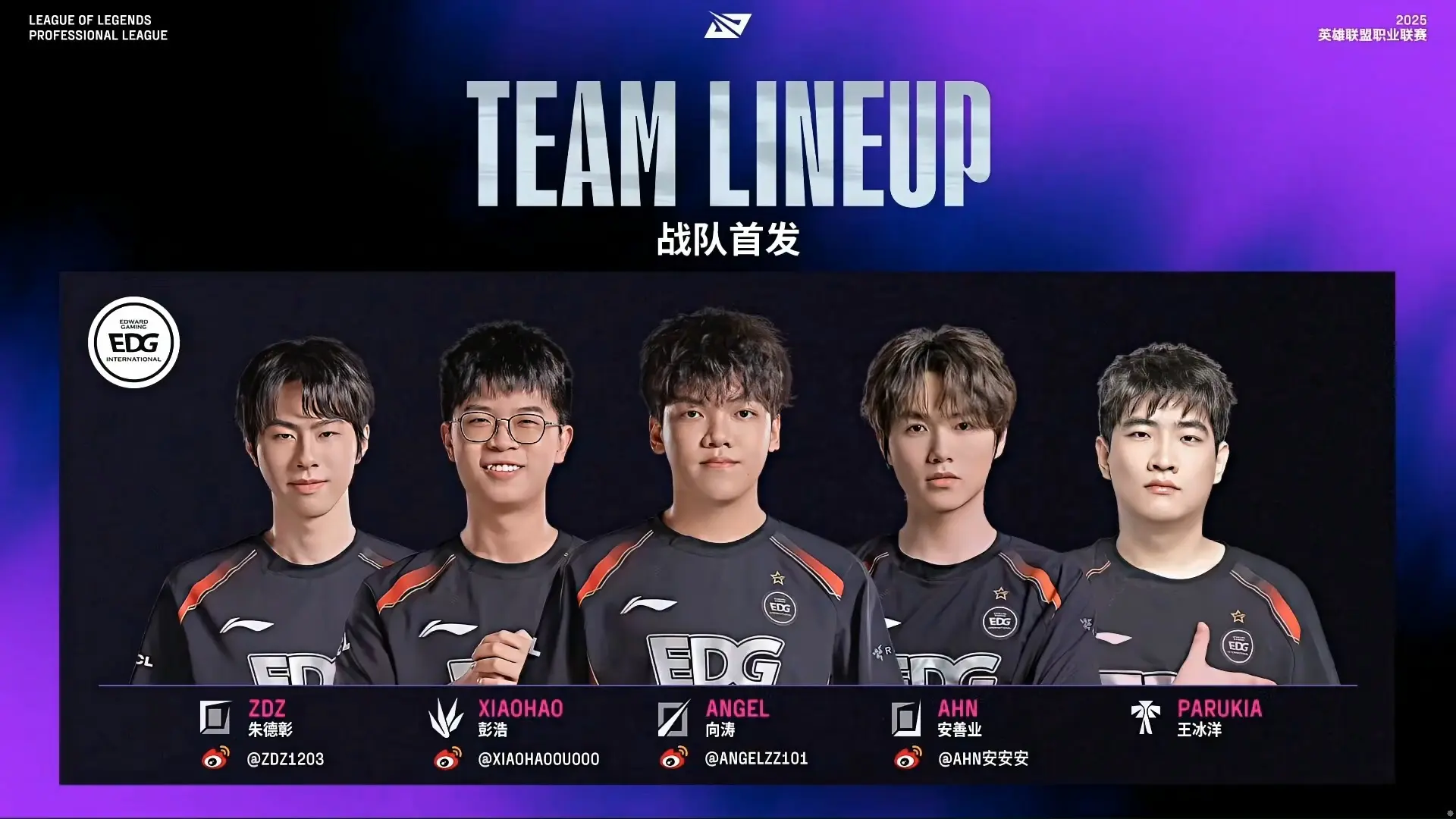 957米勒硕硕二路解说2025LPL第三赛段涅槃组LGD VS EDG直播录像（2025.7.28）_哔哩哔哩_bilibili