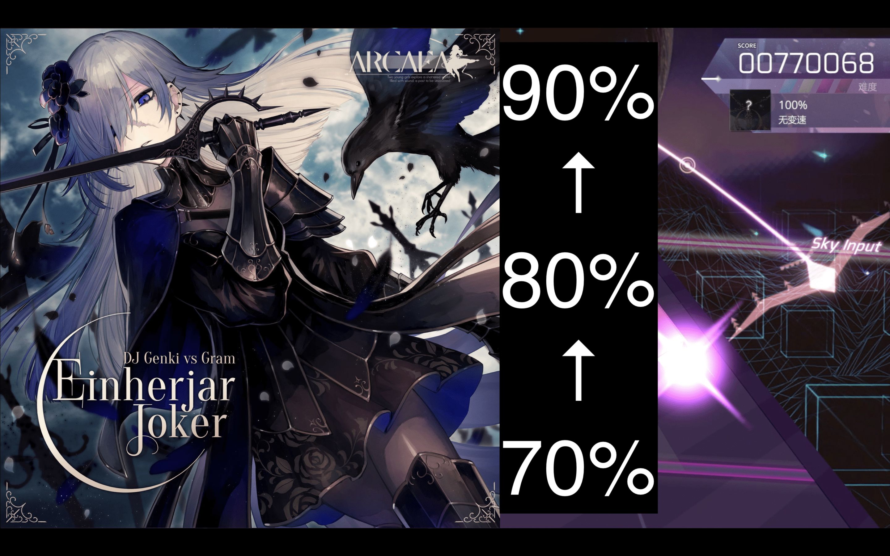 【Arcaea锁屏练习/Einherjar Joker】加速练习_哔哩哔哩_bilibili