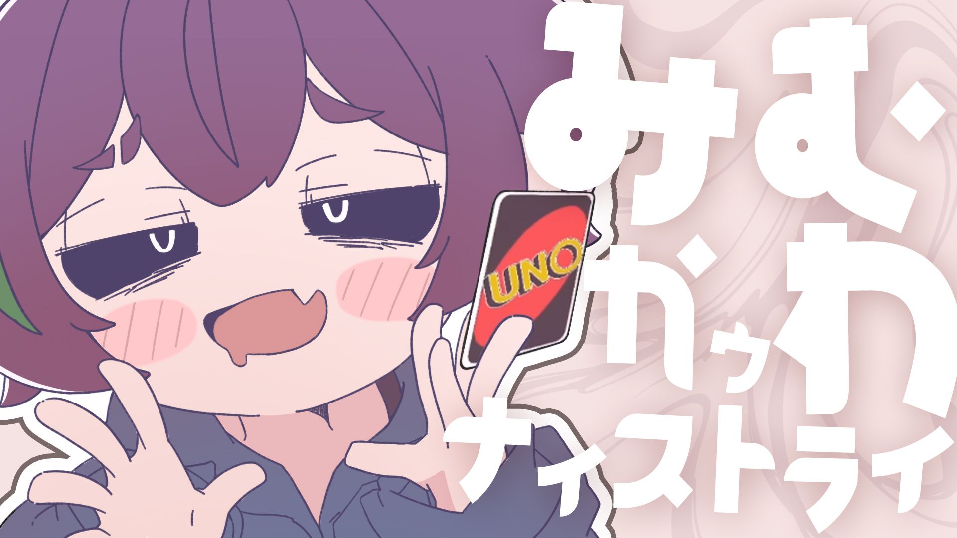 杂~鱼💜男声翻唱「みむかゥわナイストライ」【Ocuto】-心斎橋オクトOfficial-心斎橋オクトOfficial-哔哩哔哩视频