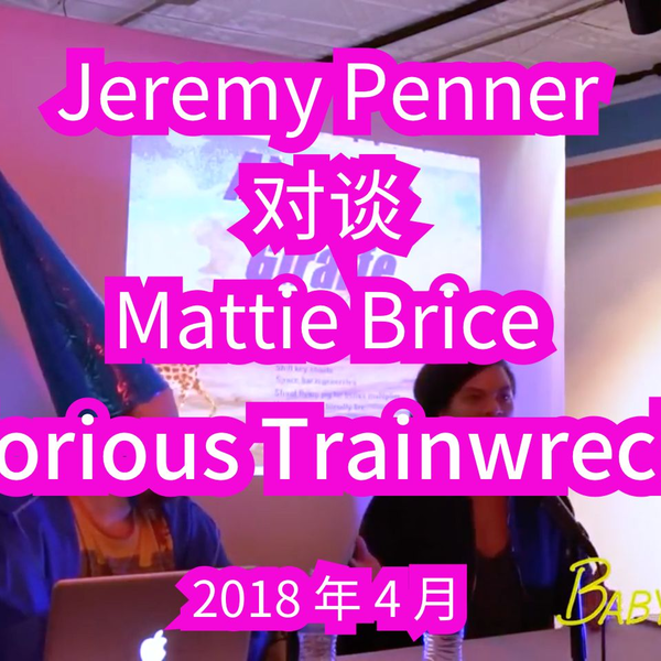 Mattie Brice