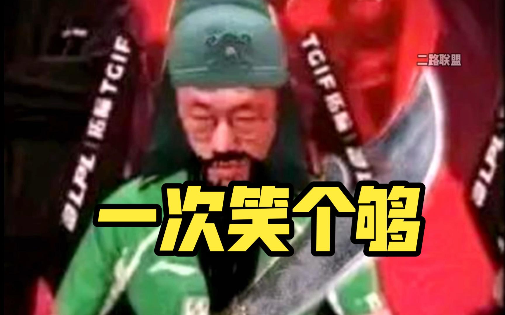 联盟名画乐子版 第二十期精选-二路联盟-二路联盟-哔哩哔哩视频