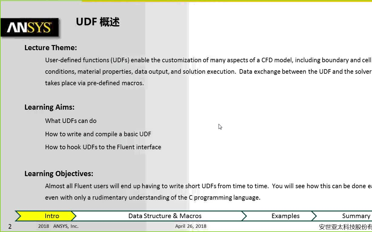 ANSYS Fluent UDF二次开发_哔哩哔哩_bilibili