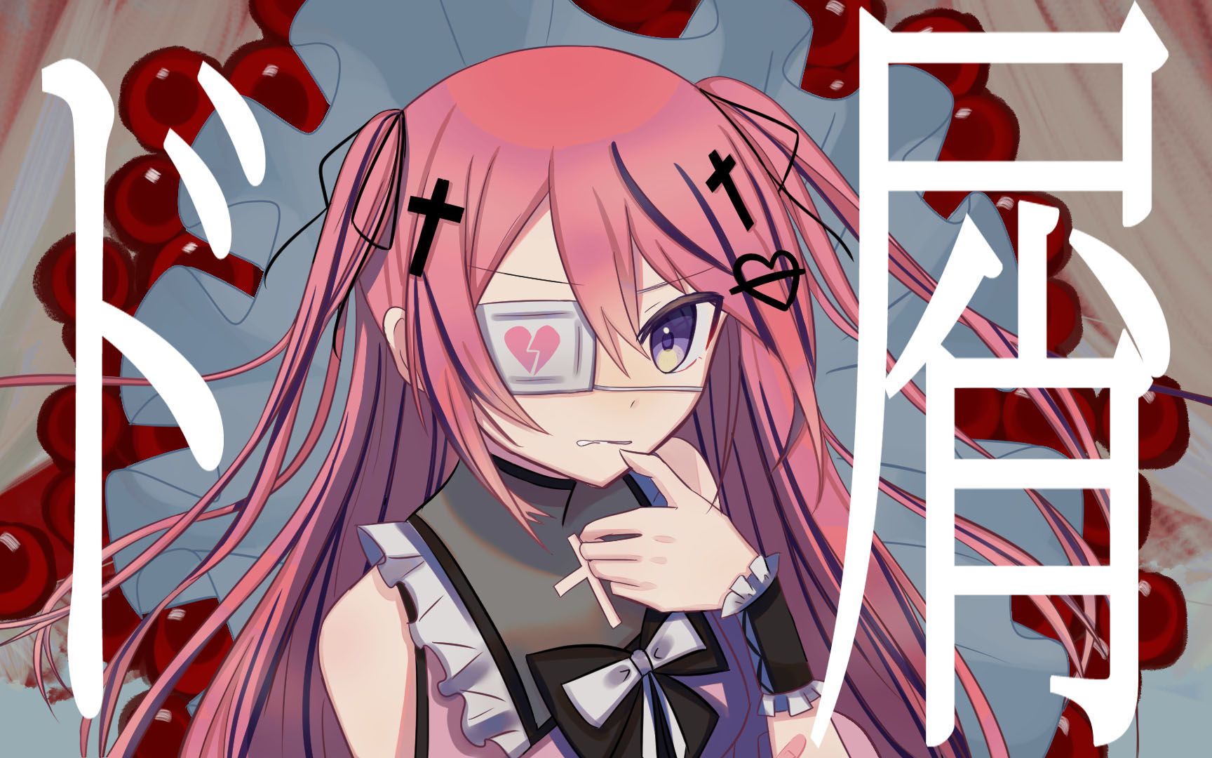 【Ara】将如你所愿的绝路 奉上丨试着唱了『ド屑』（cover：歌愛ユキ）_哔哩哔哩_bilibili