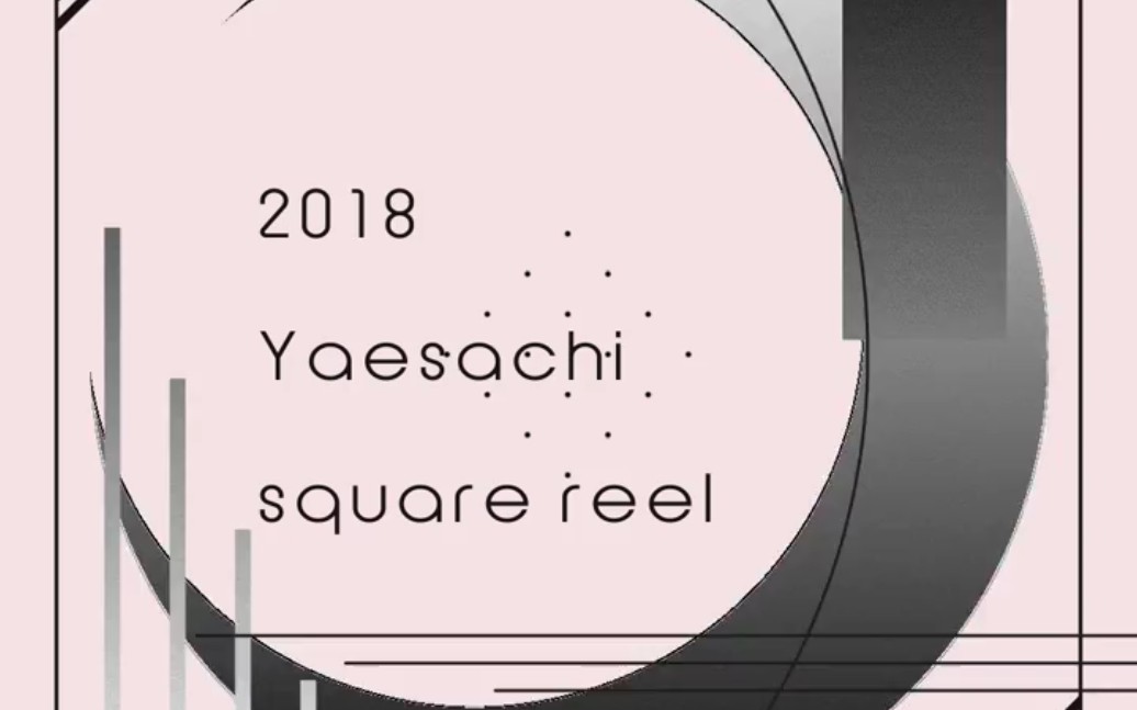 【motion graphics】square reel 2018_哔哩哔哩_bilibili