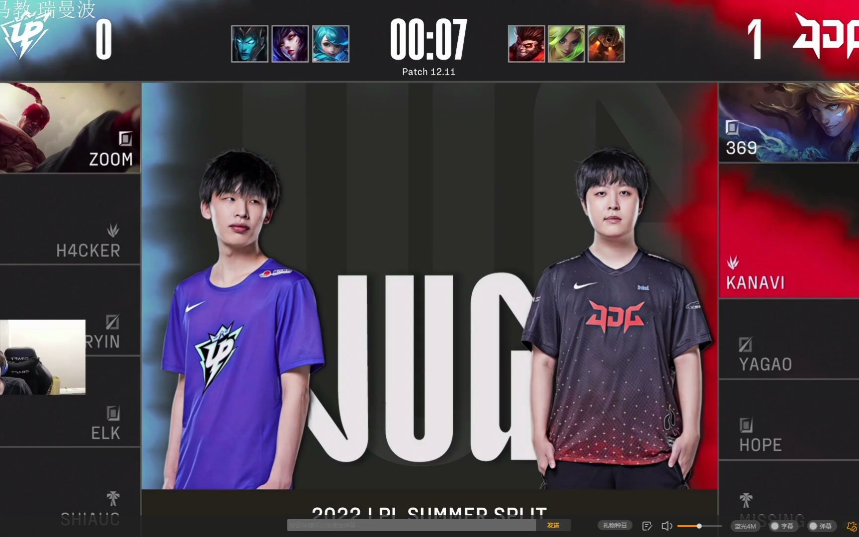 【LPL夏季赛】二路解说20220624JDGvsUP第二局（957、王记得、马海威）_英雄联盟_解说