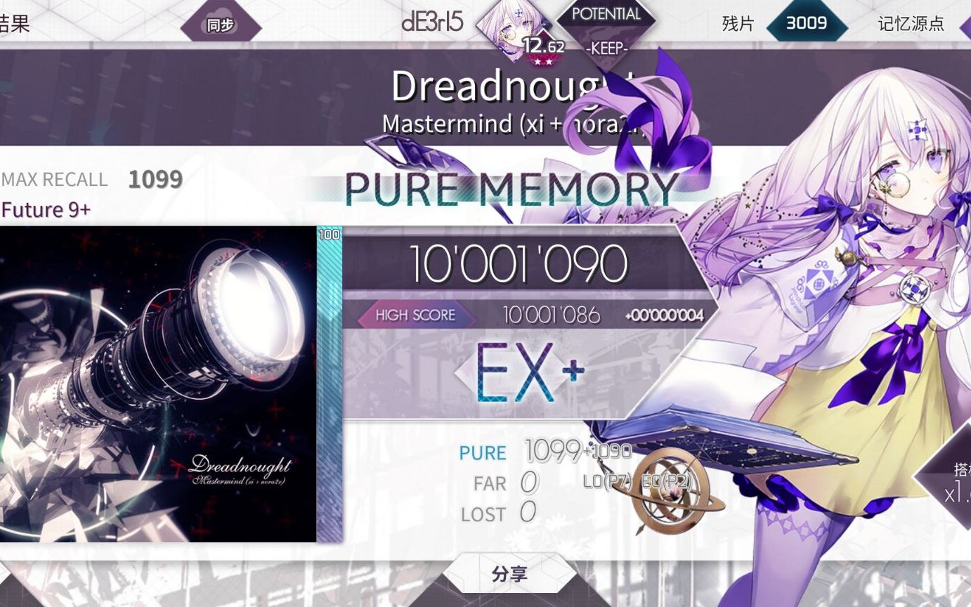 【Arcaea】Dreadnought PM-9_哔哩哔哩bilibili