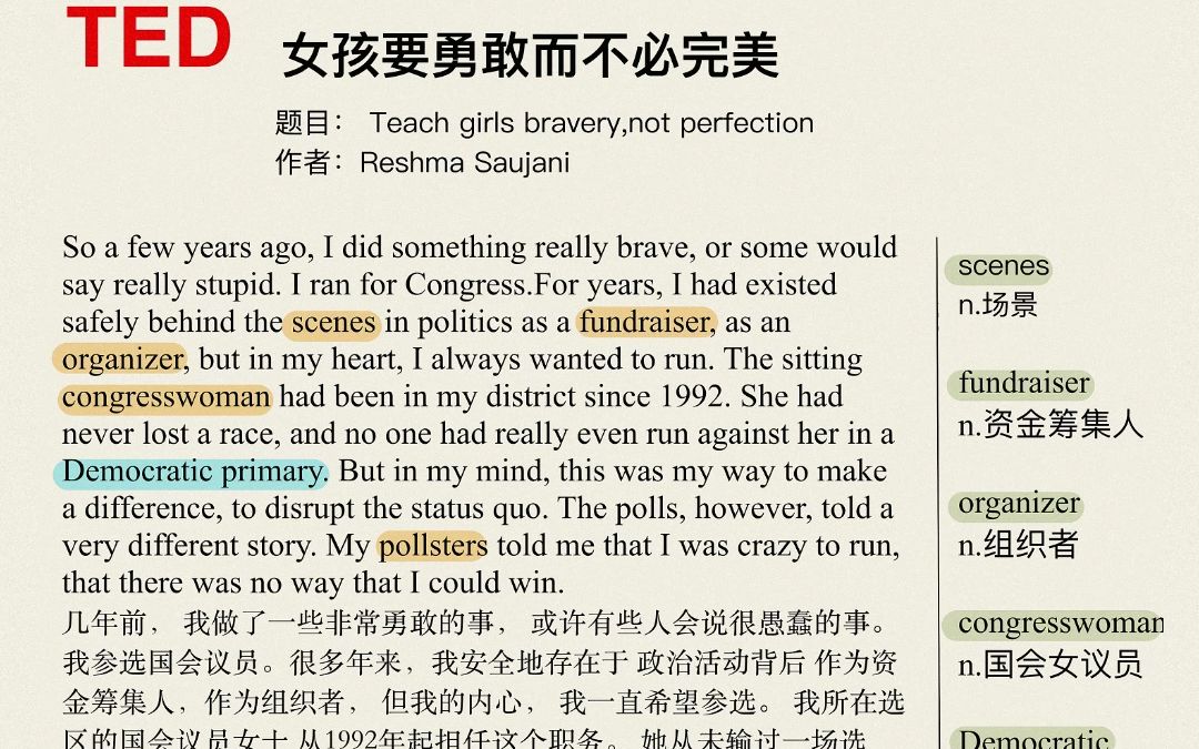 TED每日精讲：女孩要勇敢而不必完美-Youtube学习官方-Youtube学习官方-哔哩哔哩视频