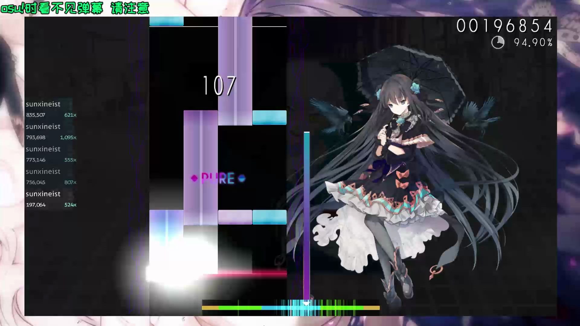 [osu!mania]当你用线框做成的皮肤来打切换LN