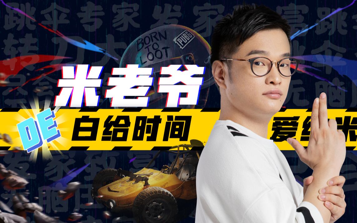 MBGG滴加班时间_哔哩哔哩_bilibili