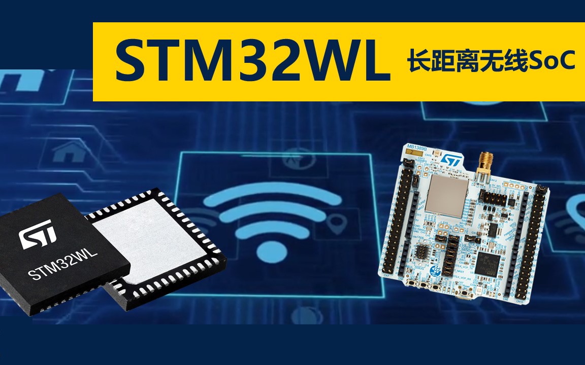 5. STM32WL LoRa例程介绍_哔哩哔哩_bilibili