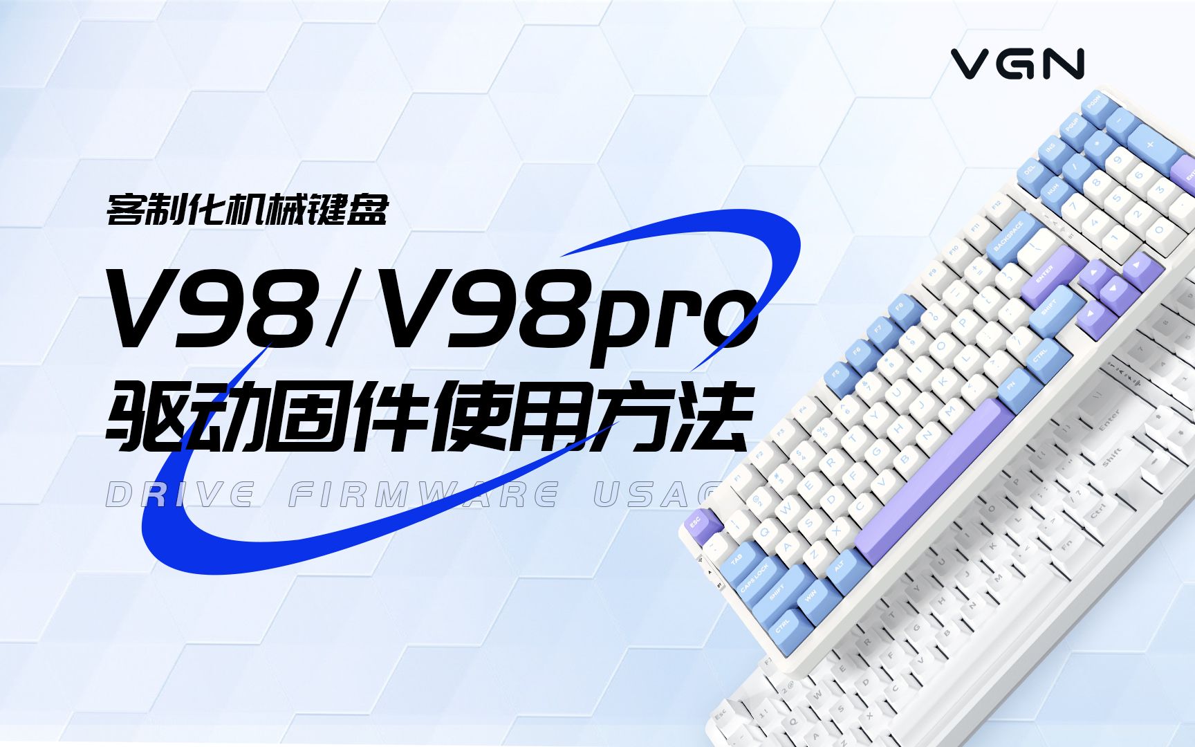 VGN V98PRO驱动怎么用？细节讲解！ - 视频下载 Video Downloader