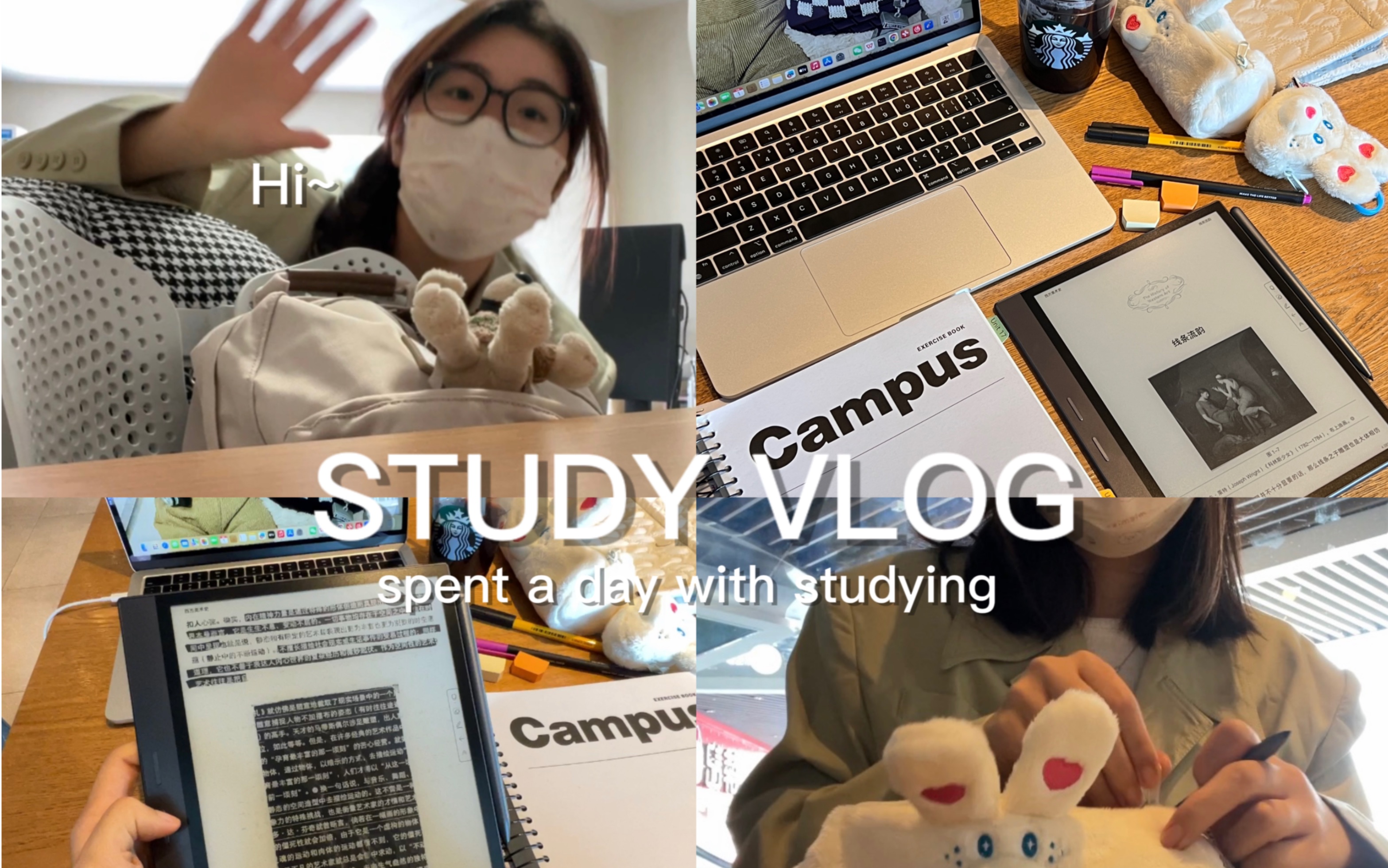 ᕕ(ᐛ)ᕗPu’s StudyVlog💭勇敢面对自己的胆怯｜咖啡店自习｜study with me｜掌阅Smart 4｜乌梅夹一切｜可爱的 ...