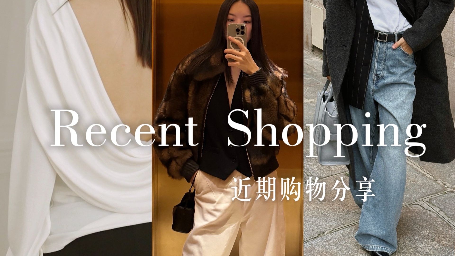 近期购物分享｜活动穿搭｜滑雪服开箱｜Meng-Mao-Meng-Mao-Meng-Mao-哔哩哔哩视频