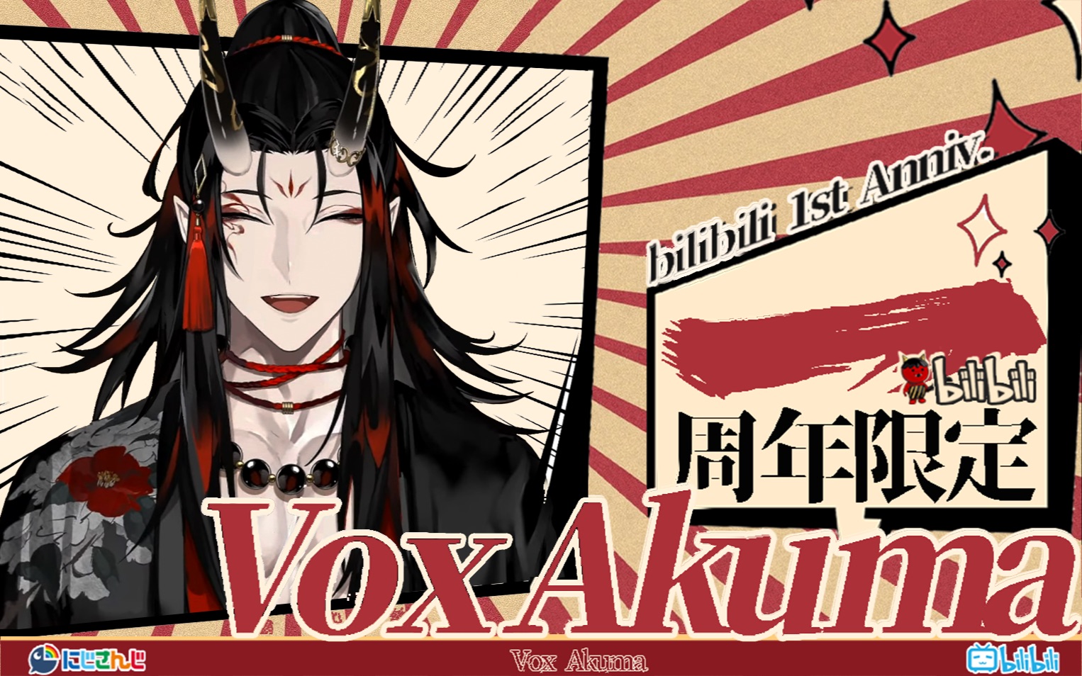 【全熟】B限 | Vox Akuma Bilibili一周年【Vox Akuma/NIJISANJI EN】-Vox_EN_Official ...