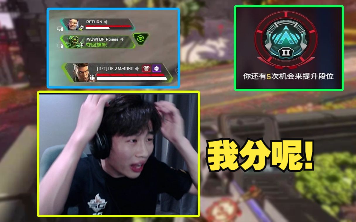 [APEX/三明治]决赛圈百弟掉线？继承神惹之力的我这一次要全部杀完！“欸我怎么晋级赛了！我分呢！”-三明治3Mz-三明治3Mz-哔哩哔哩视频