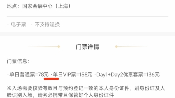 【CPP】CP29抢票攻略·简单好抄·手速单核 - 视频下载 Video Downloader